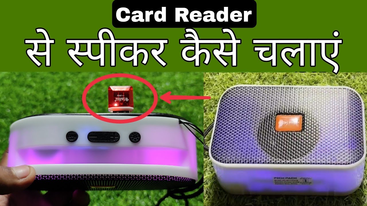 Card Reader ko Bluetooth Speaker Mein Kaise Connect Karen || How To Connect Speaker To Card ...