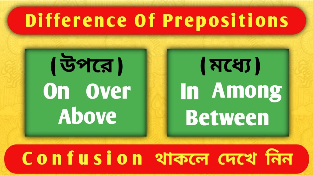Prepositions || Difference Of Prepositions || Difference of On, Over ...