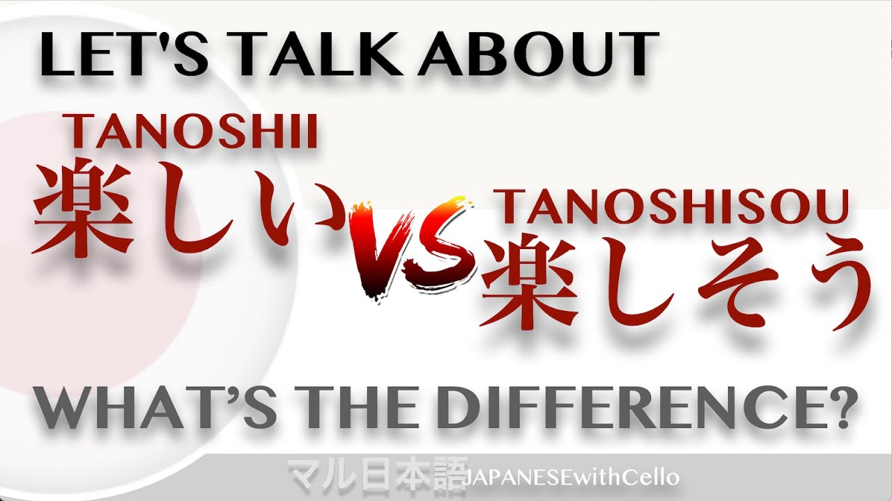 Let's learn some adjectives in Japanese JAPANESEwithCello - YouTube
