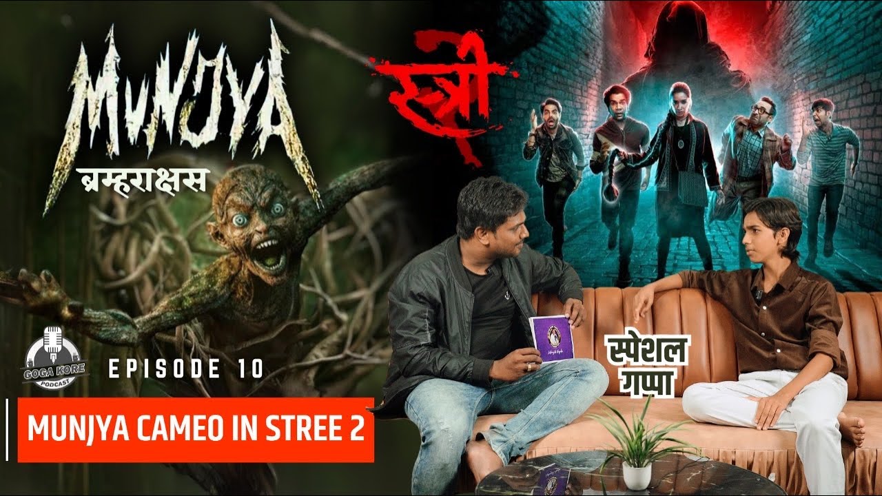 Stree 2 | Sarkata | Munjya | ब्रम्हराक्षस | Real Ghost | Aayush ...