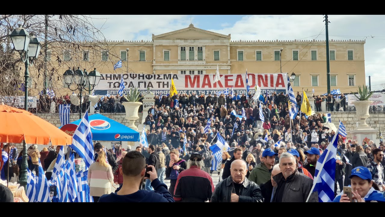 Συλλαλητήριο για τη Μακεδονία στο κέντρο της Αθήνας (φωτο+βίντεο) - YouTube