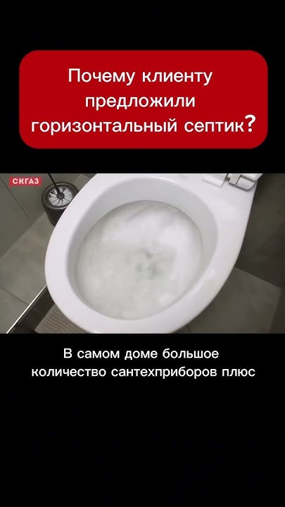 Почему клиенту предложили горизонтальный септик? - YouTube