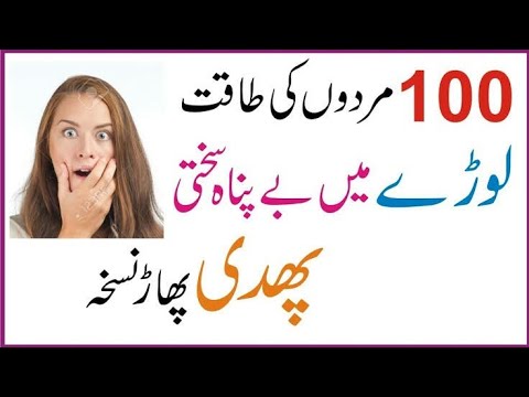 mardana power berhane k upaye - YouTube