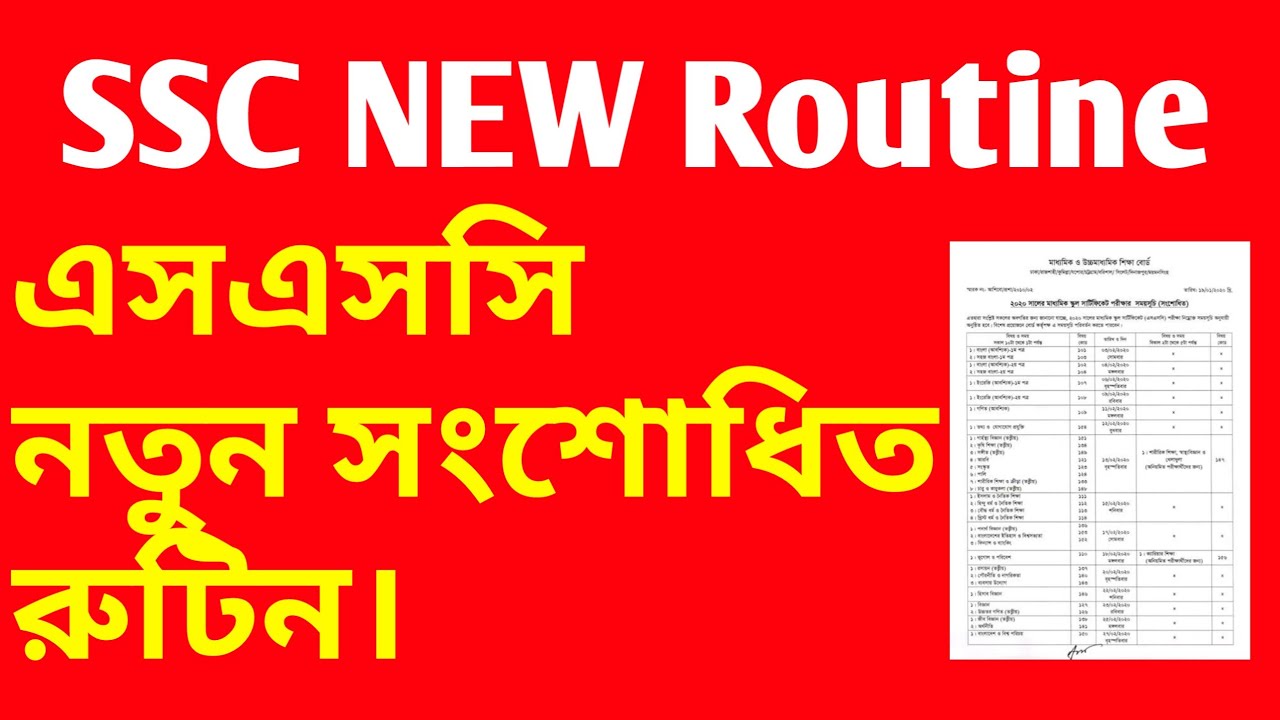 Ssc new routine 2020 || এসএসসি পরীক্ষার নতুন রুটিন - YouTube