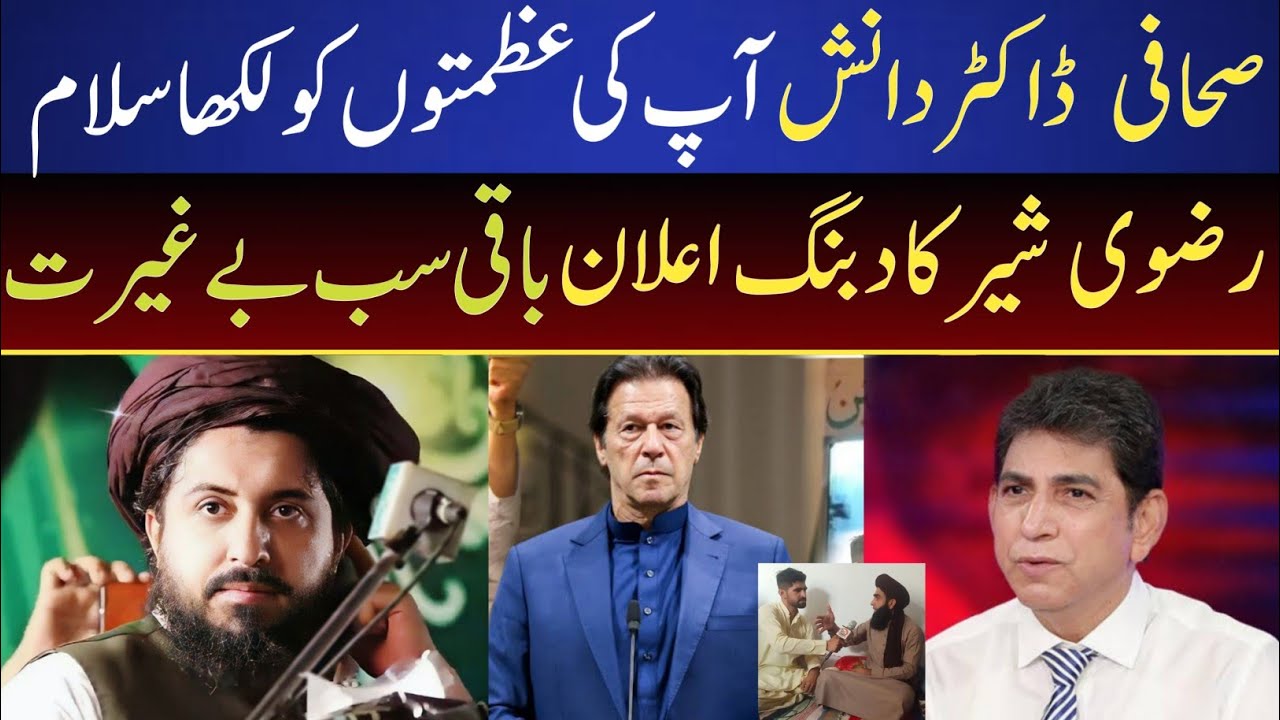 Dr Danish Great Anchor | Saad Rizvi | Tlp News | Faridi tv - YouTube
