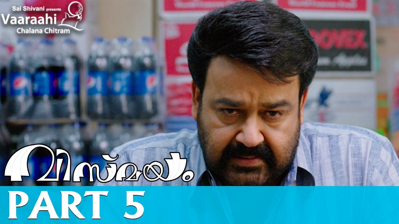 Vaaraahi Vismayam Malayalam Movie Part 5 - Mohanlal, Gautami, Viswant ...