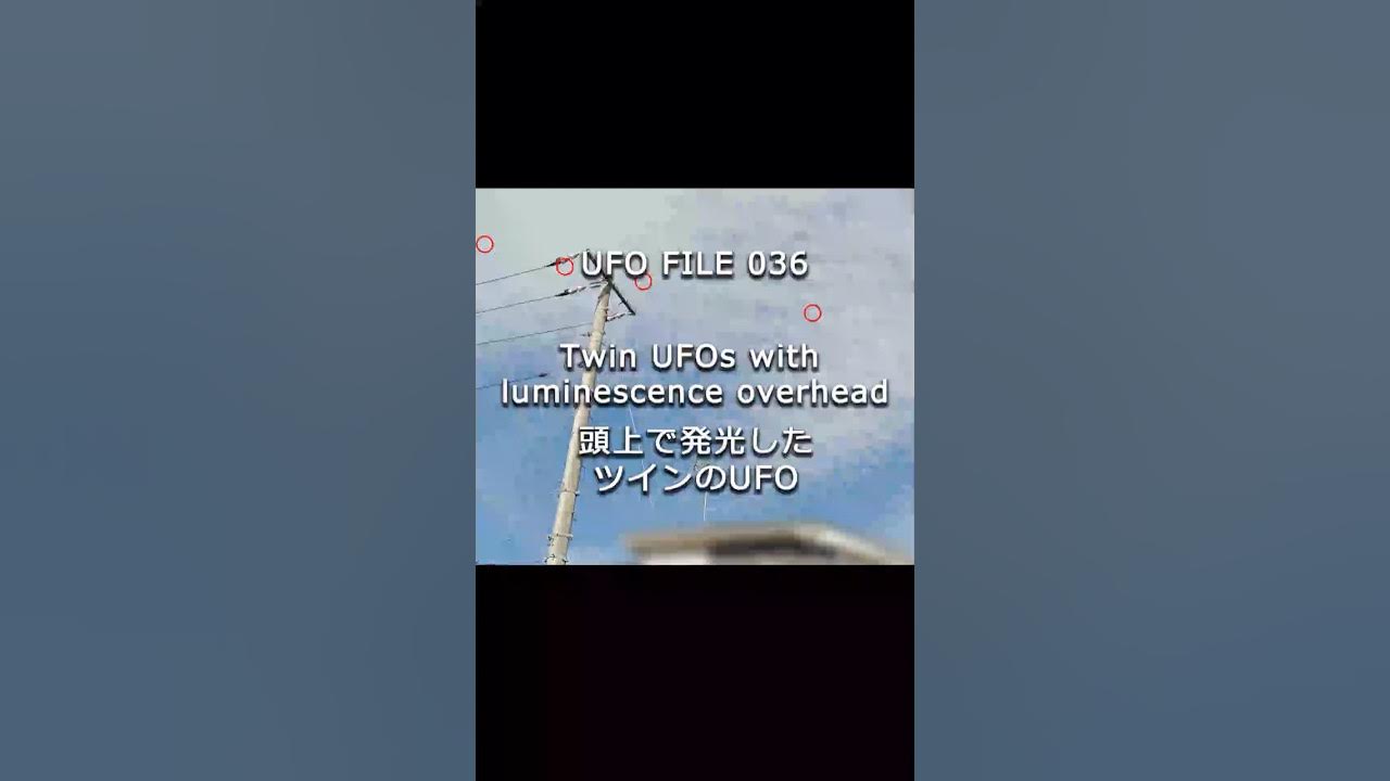 UFO FILE:036 UFO Twin UFOs with luminescence overhead 頭上で発光したツインの - YouTube