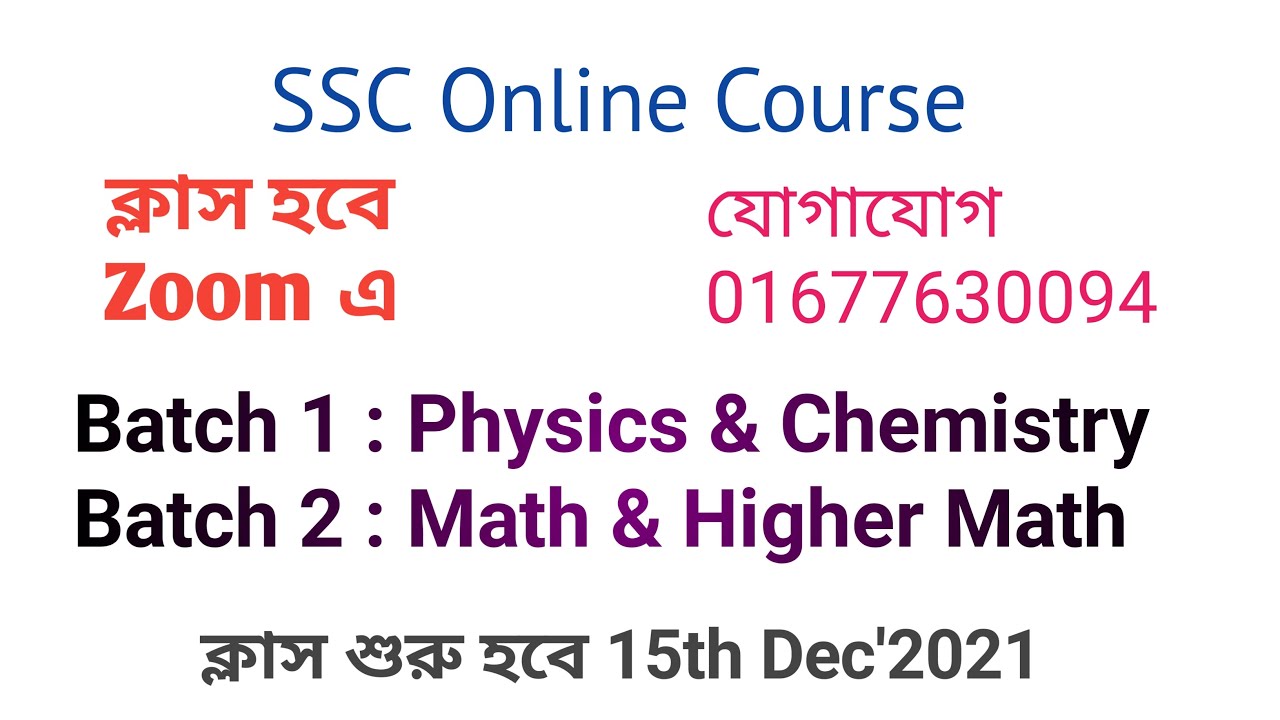 Online course for SSC Students || From 15th Dec'21 || BD Virtual ...