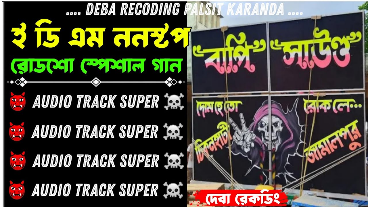 dek bass | edm dek bass | edm mix dek bass | Roadshow edm nonstop ...