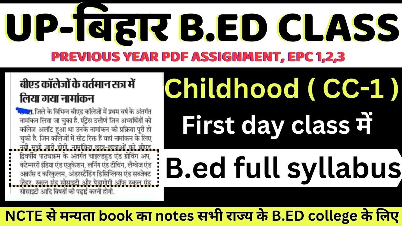 b.ed first year class | childhood growing up | b.ed 1st year notes ...
