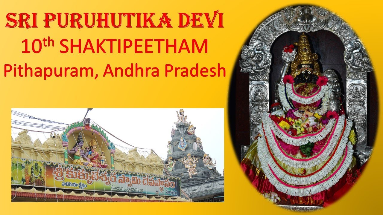 Pithapuram: Sri Puruhutikaa Devi (పిఠాపురం: శ్రీ పురుహూతికా దేవి శక్తి ...