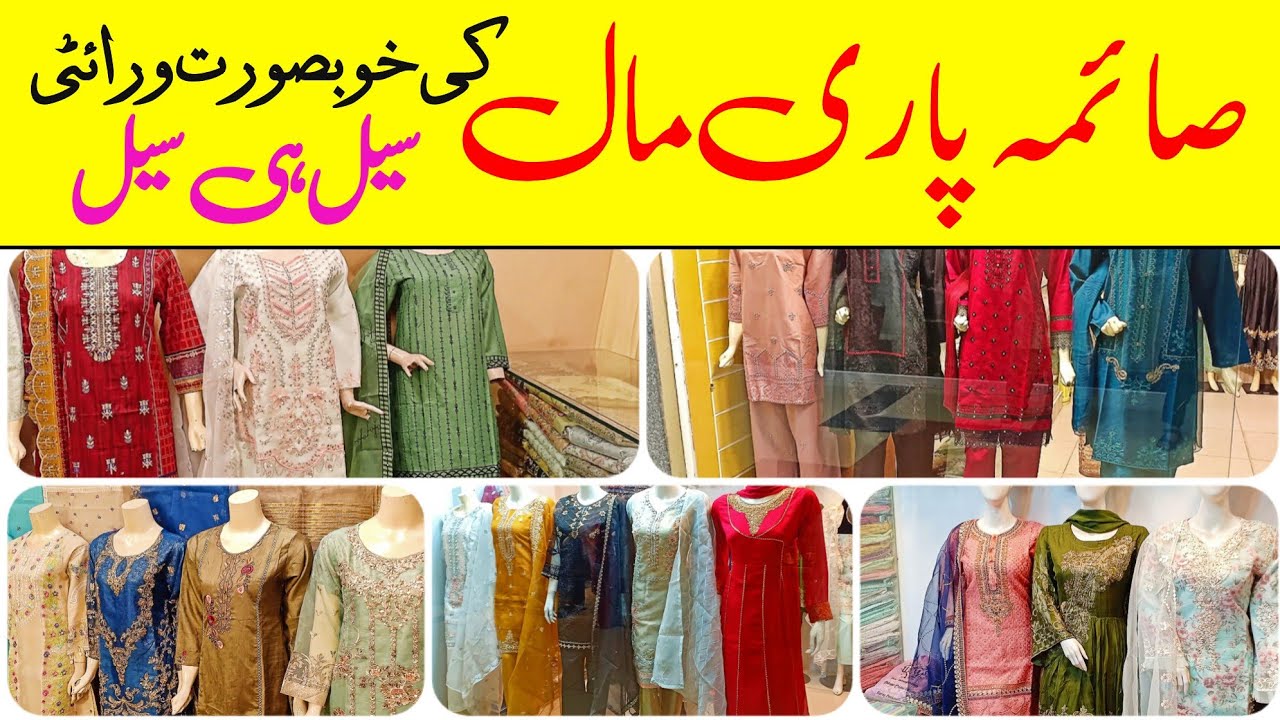 Saima Pari Mall Hyderi Karachi-Affordable Bridal,Partywear,Wedding ...