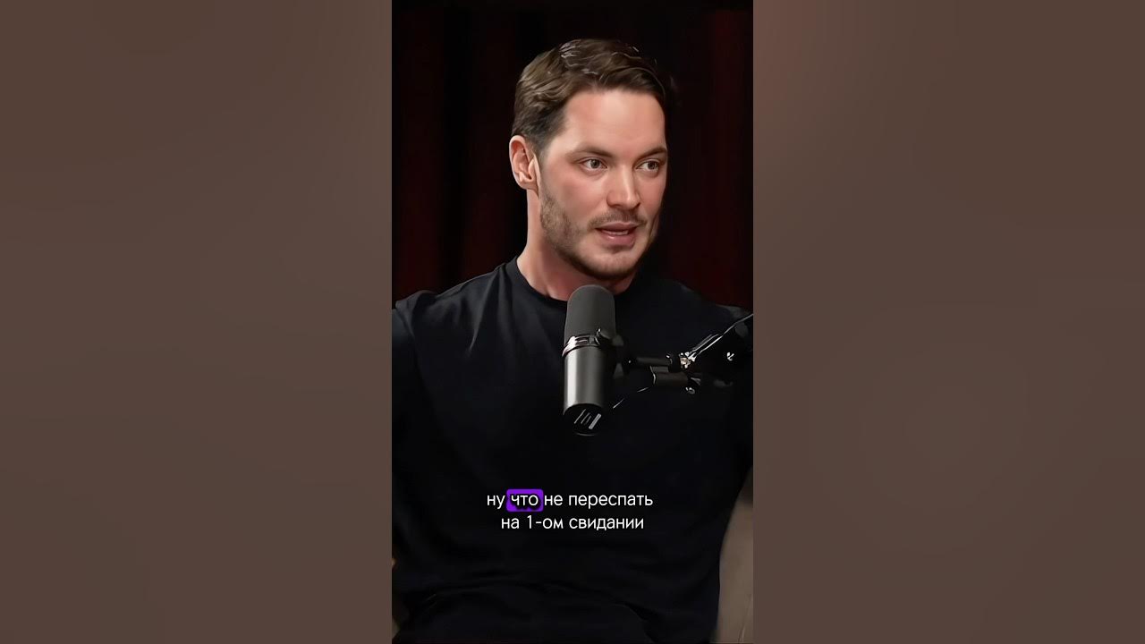О первых свиданиях и общественных нормах. #видео #интересно #интервью # ...