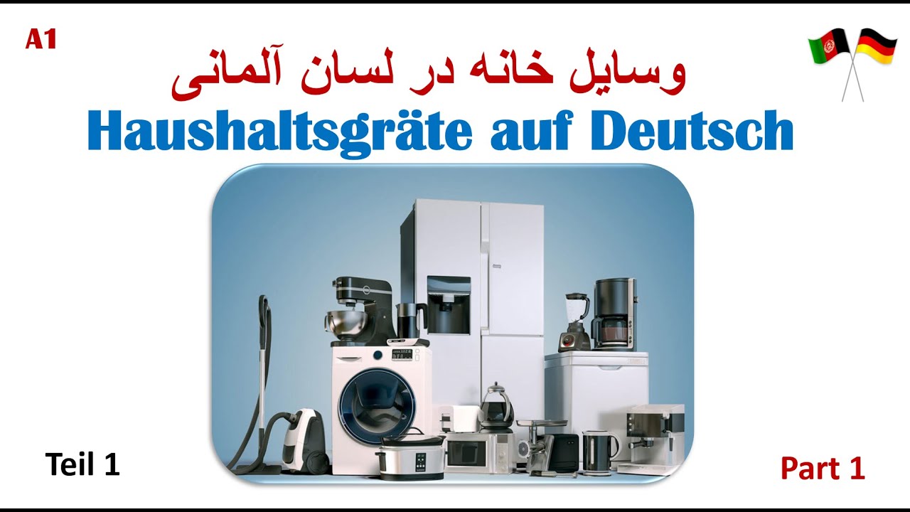 House Appliances in German | Haushaltsgeräte | Part 1 | Teil 1 | وسایل ...
