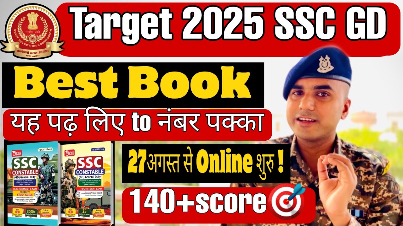 SSC GD BEST BOOK📚2025 SSC GD CONSTABLE EXAM 2025 BEST BOOKS BY ...