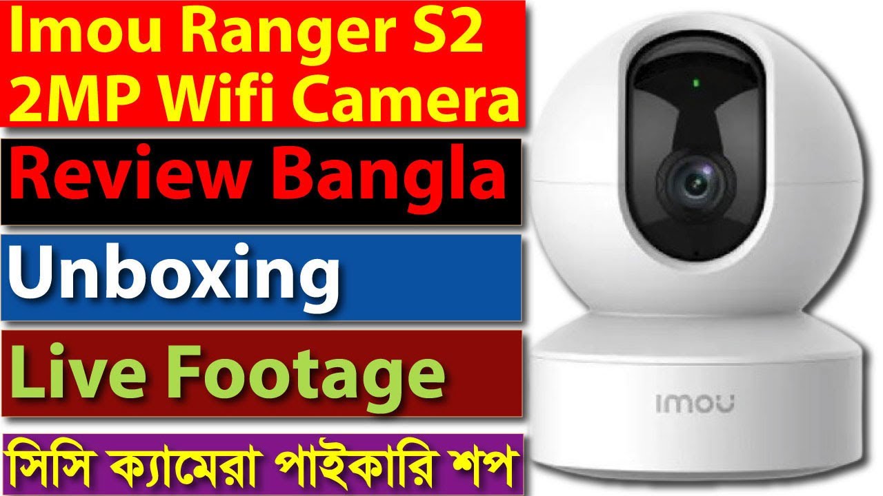Imou Ranger S2 2MP Price In Bangladesh - YouTube