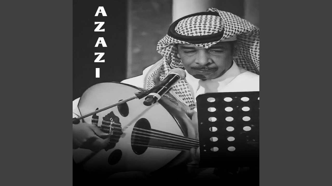 Asal El Layl - YouTube