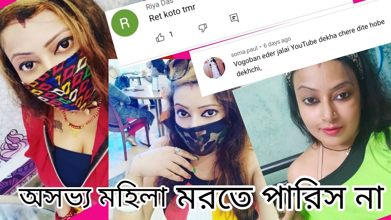 Moumita Basak P**n Vedio Banache ll Kutkachali With Nila ll @Moumita ...