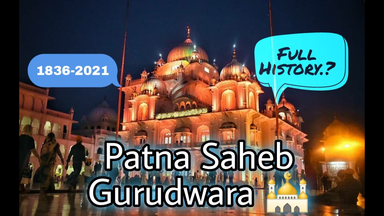 Patna Sahib Gurudwara | Patna Gurudwara #patnagurudwara #aamirworld ...
