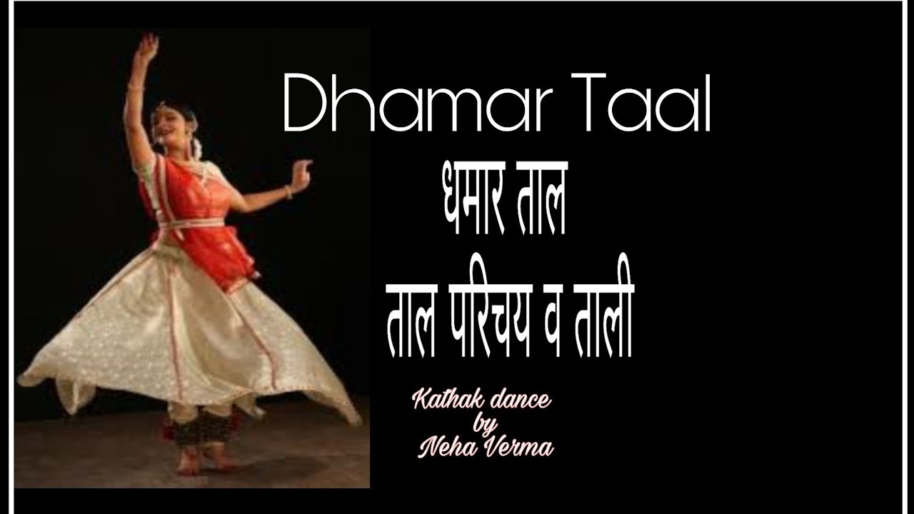 Dhamar Taal (Taal parichay Taali) - YouTube