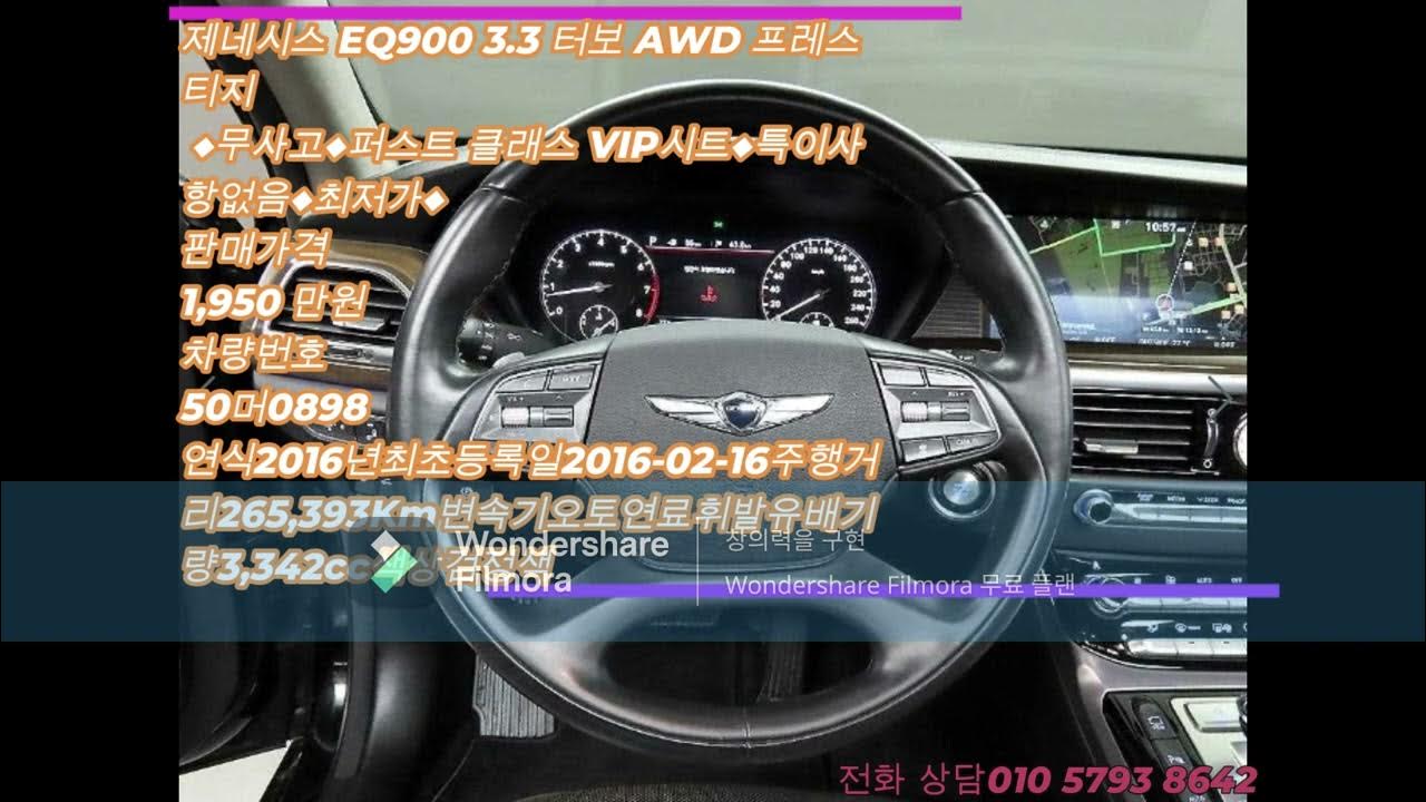 제네시스 EQ900 3 3 터보 AWD 프리미엄 럭셔리 1 - YouTube