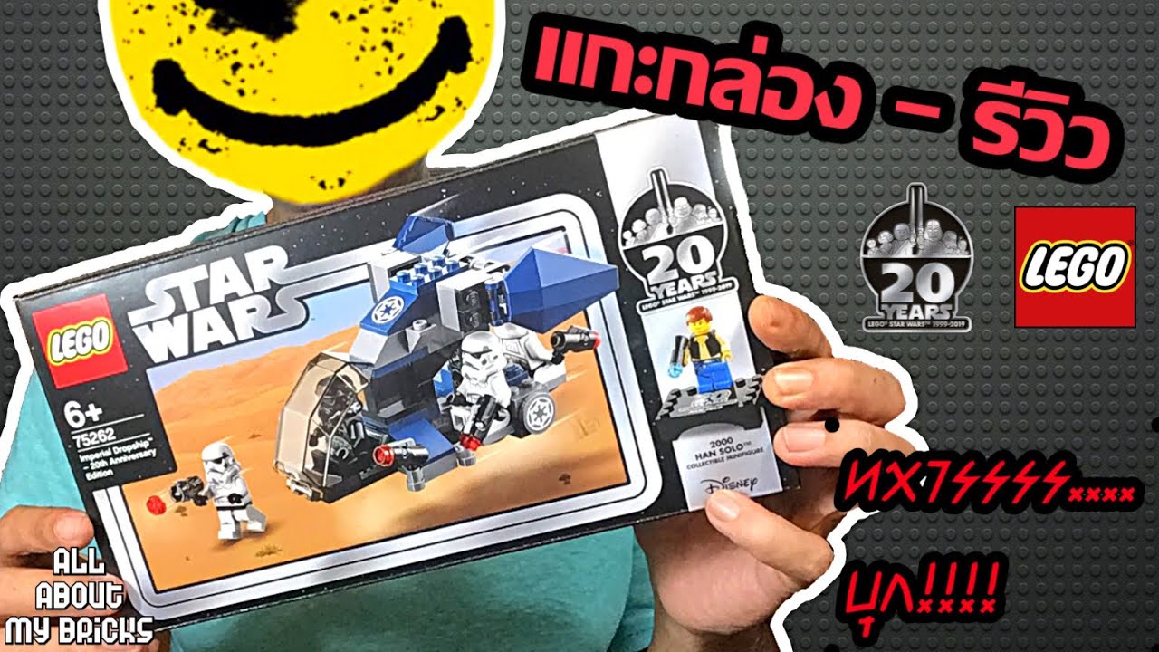 LEGO 75252 Unbox & Review - YouTube