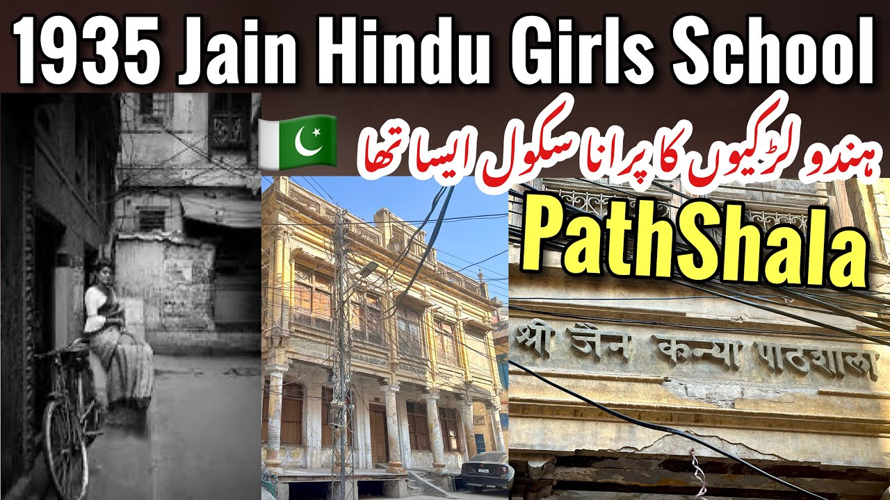 PathShala Rawalpindi - 1935 wala Jain Girls School - Sri Jain Kanya PathShala - YouTube
