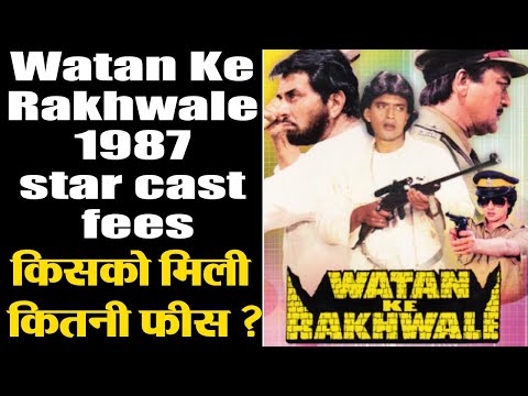 Watan Ke Rakhwale 1987 star cast fees | Mithun Chakraborty, Sunil Dutt, Dharmendra | Filmi Safar