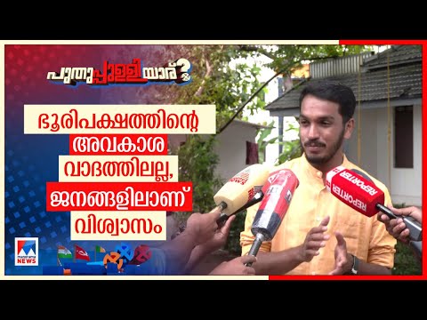 'പരമാവധിവോട്ടര്‍മാരുടെ അടുത്തെത്താനുള്ള ഓട്ടത്തിലാണ് അവസാന നിമിഷം' | Jaick C Thomas | CPM | LDF ...