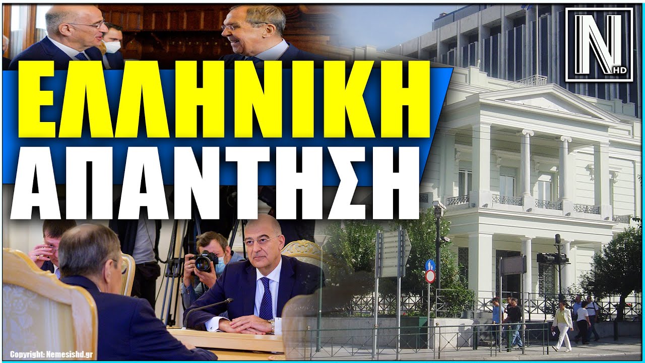 ΕΛΛΗΝΙΚΗ ΑΝΤΙΔΡΑΣΗ | ΚΥΣΕΑ και ΥΠΕΞ για τις Ρωσικές κινήσεις - YouTube