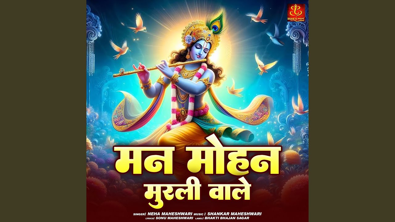Man Mohan Murli Wale - YouTube