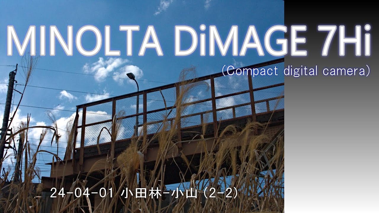 24-04-01 小田林-小山 (2-2) MINOLTA DiMAGE 7Hi(Compact digital camera) - YouTube