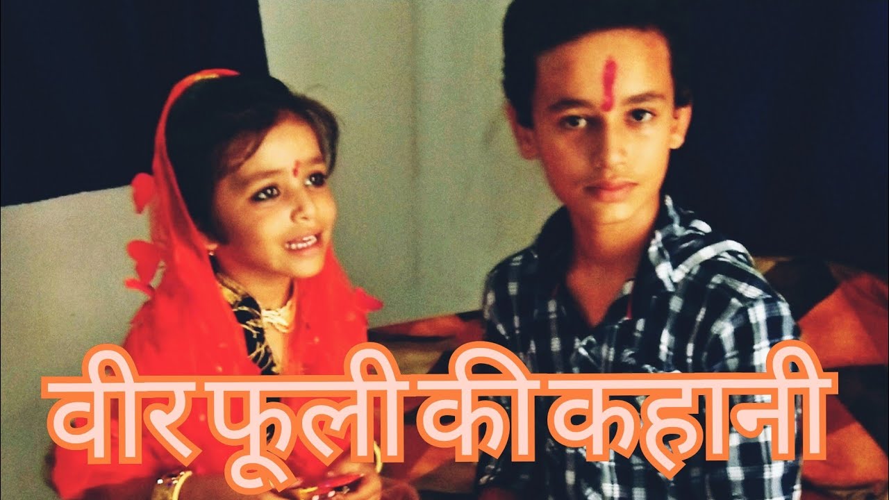 Veer Puli ki kahani Veer Phuli ki kahani Veer Pasali ki kahani Bhai ...