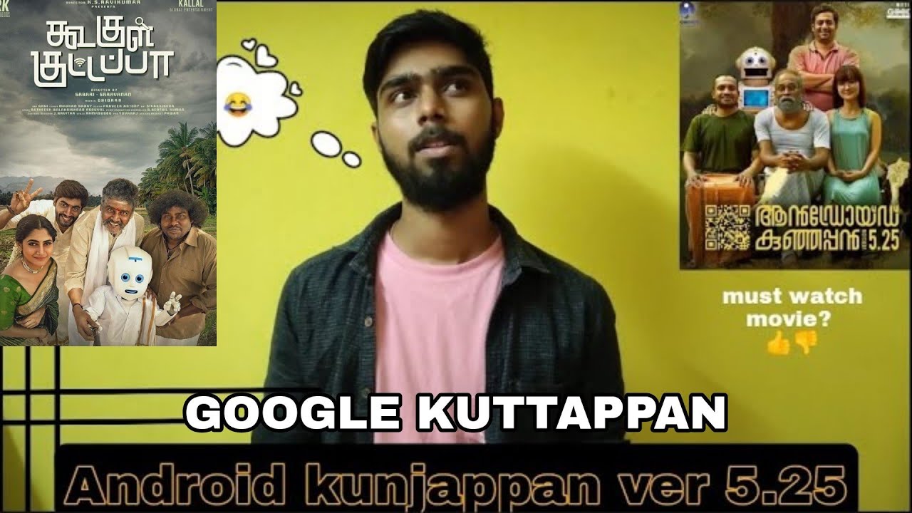 ANDROID KUNJAPPAN VER 5.25 | as GOOGLE KUTTAPPAN - YouTube