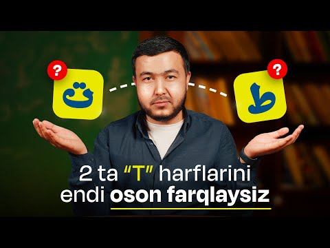 5 daqiqada 2 ta ت va ط harflarini oson o‘rganamiz | Mudarris akademiyasi
