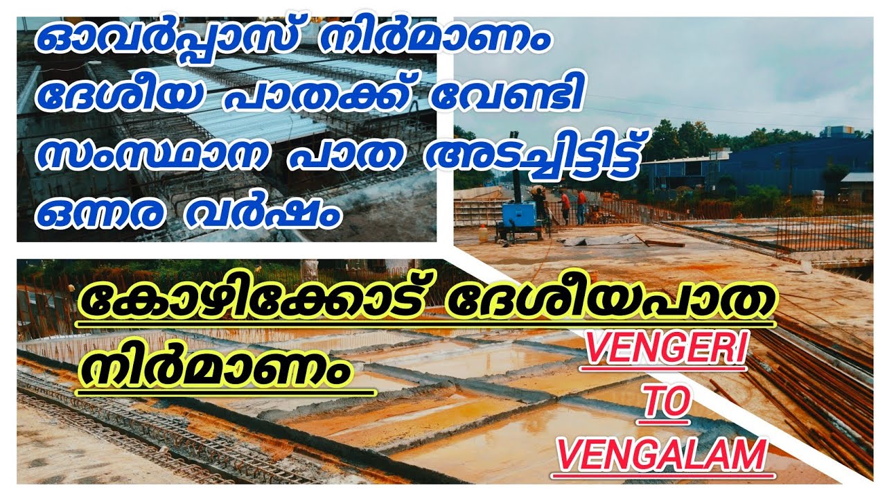Vengeri overpass | Pooladikunnu flyover | Purakatiri palam | Vengalam ...