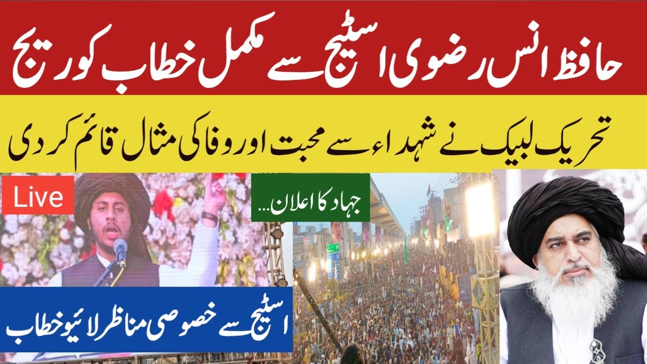 Anas Rizvi Live🔴 Bayan||Exculsive Coverage from Stage.TLP tribute to ...