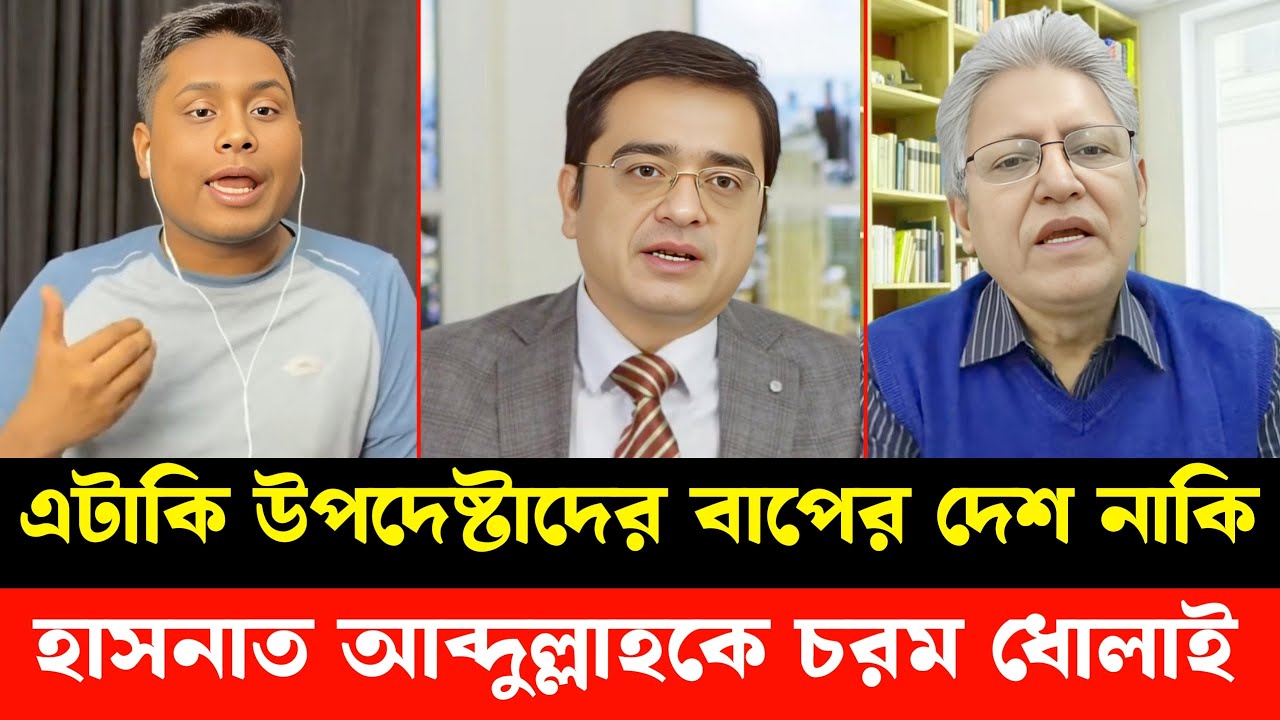 টকশোতে হাসনাত আব্দুল্লাহ সাথে মাসুদ কামাল || Masood Kamal || Hasnat Abdullah || Khaled Mohiuddin ...