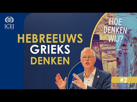 Grieks vs. Hebreeuws denken - #2 - Jacob Keegstra - YouTube
