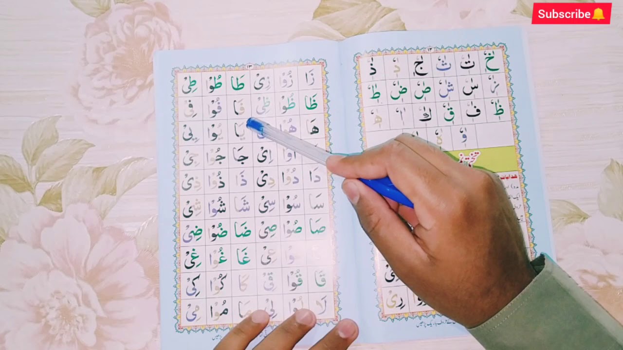 Noorani Quaida lesson # 8 part # 9 with Tajweed learn to read to Quran ...