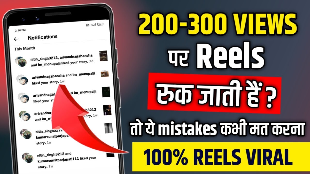 Instagram Reels Per 200-300 Views Aate Hai Problem solution 100% ...