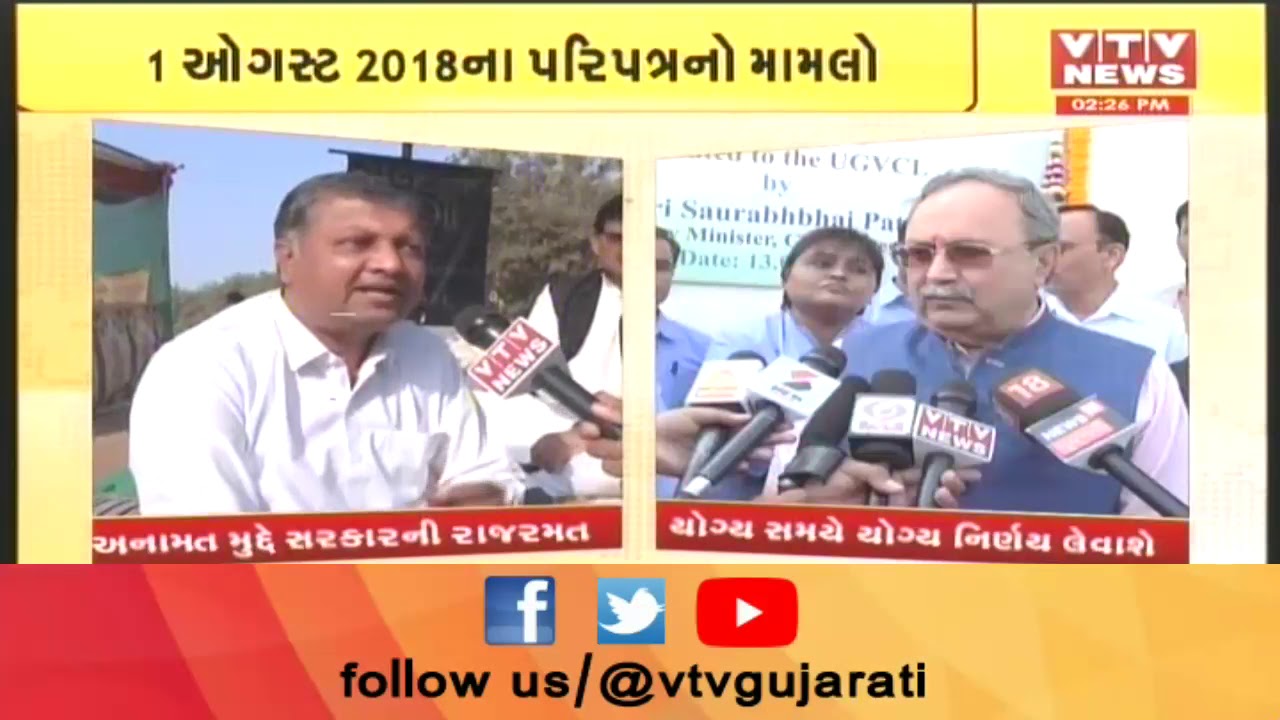 Gandhinagar: બંધારણીય હોદ્દાને ધ્યાનમાં રાખીને નિર્ણય કરવો જોઇએઃ ...