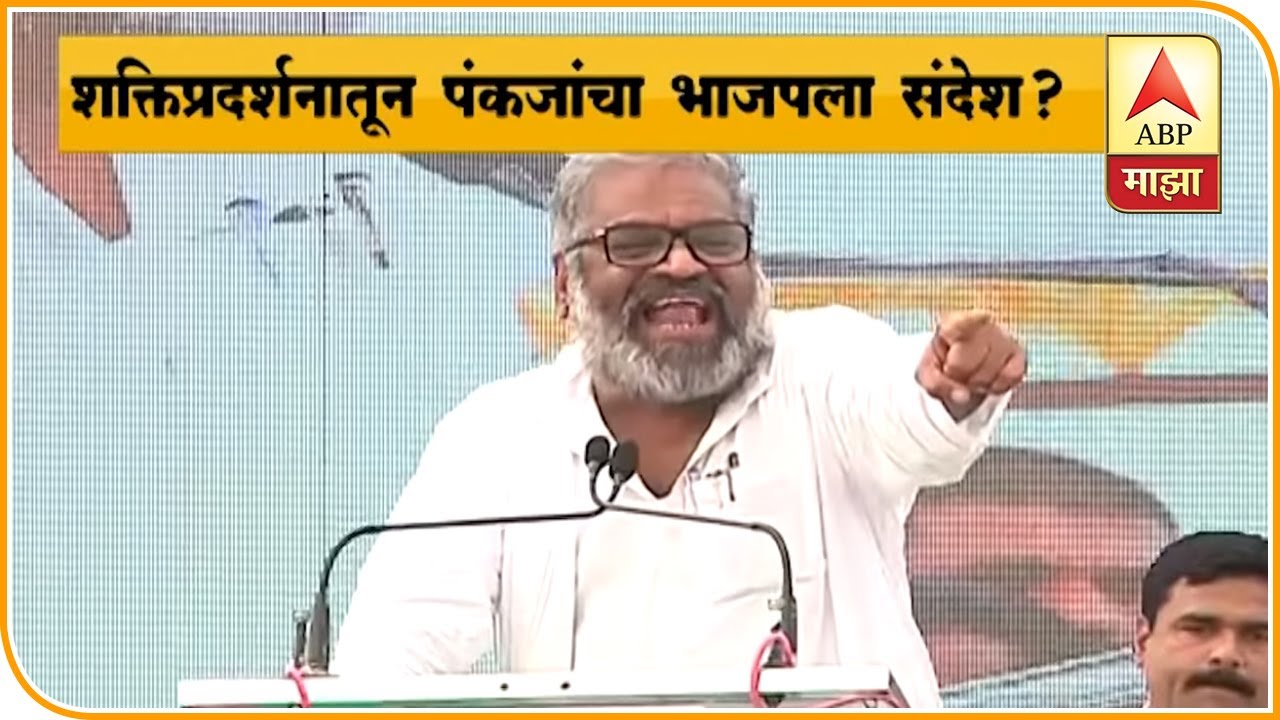 Parli | Gopinath Munde Melaa | Pasha Patel Speech - YouTube