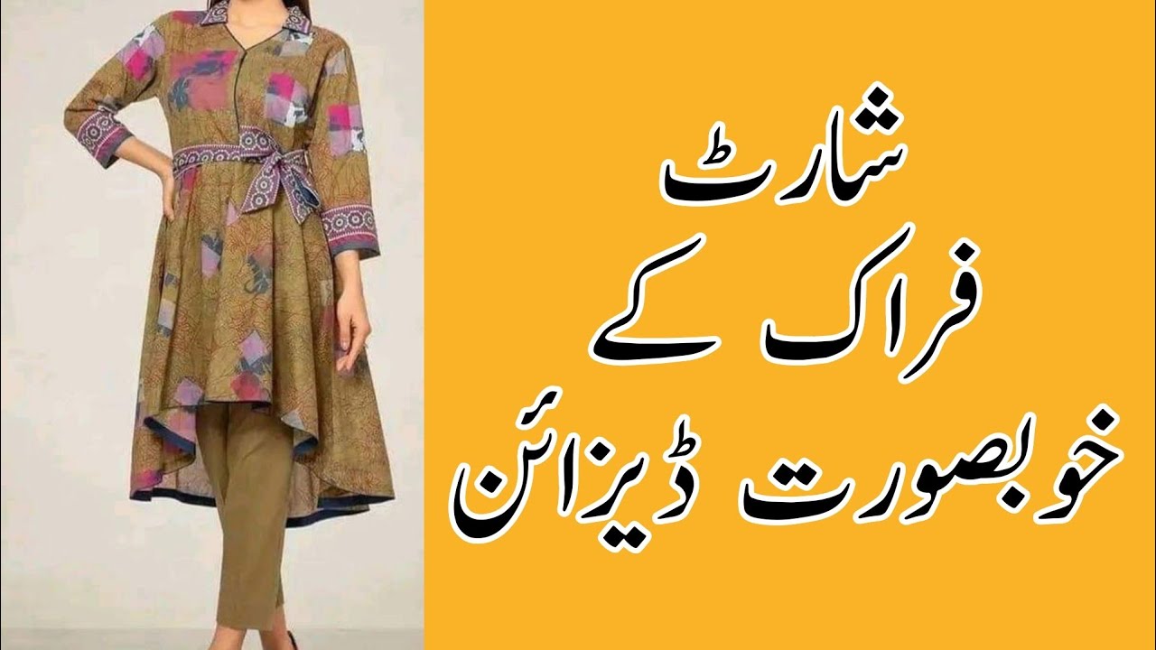 Short Frock Design||Simple Short Frock Design||Short Frock ideas ...