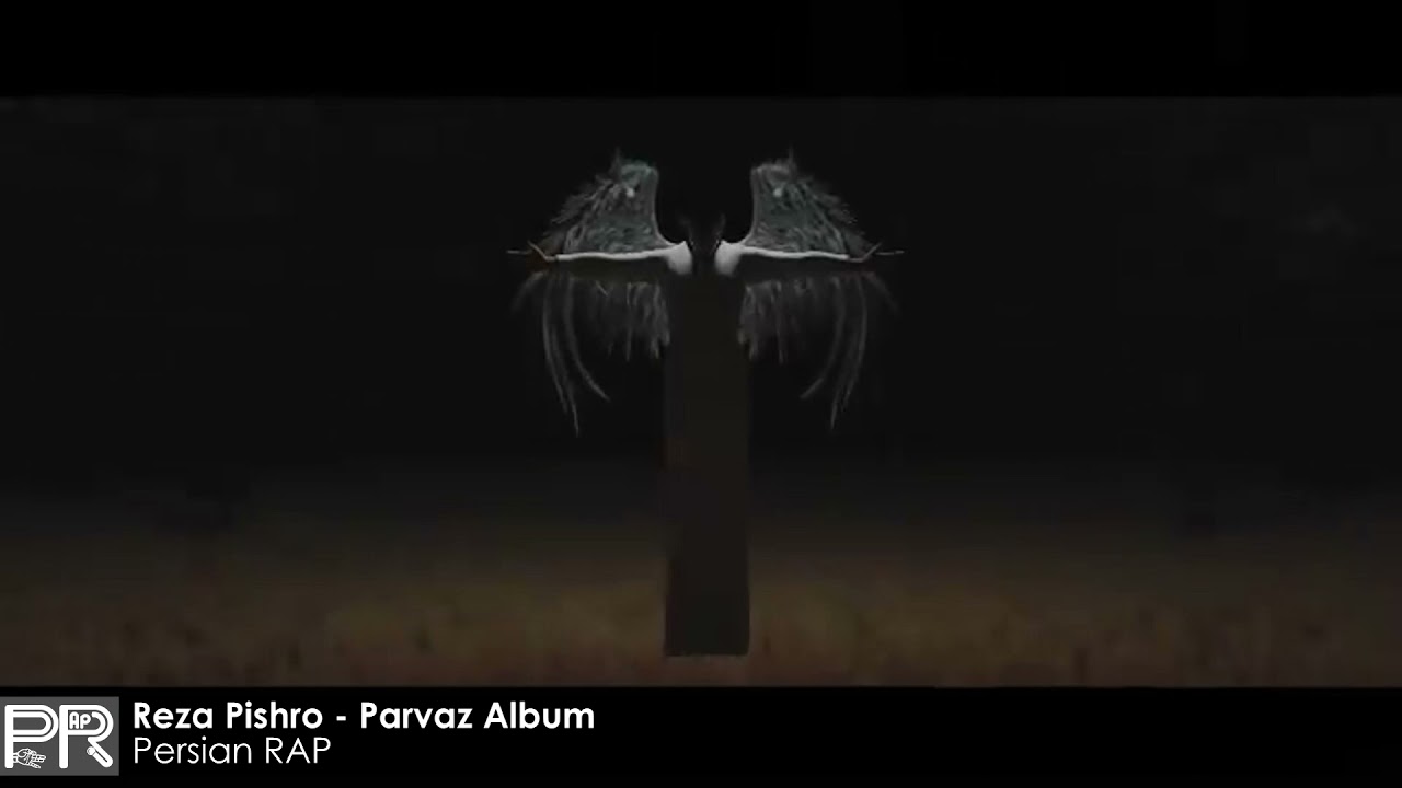 دموی رسمی آلبوم پرواز از رضا پیشرو - Reza Pishro - Parvaz Album - YouTube