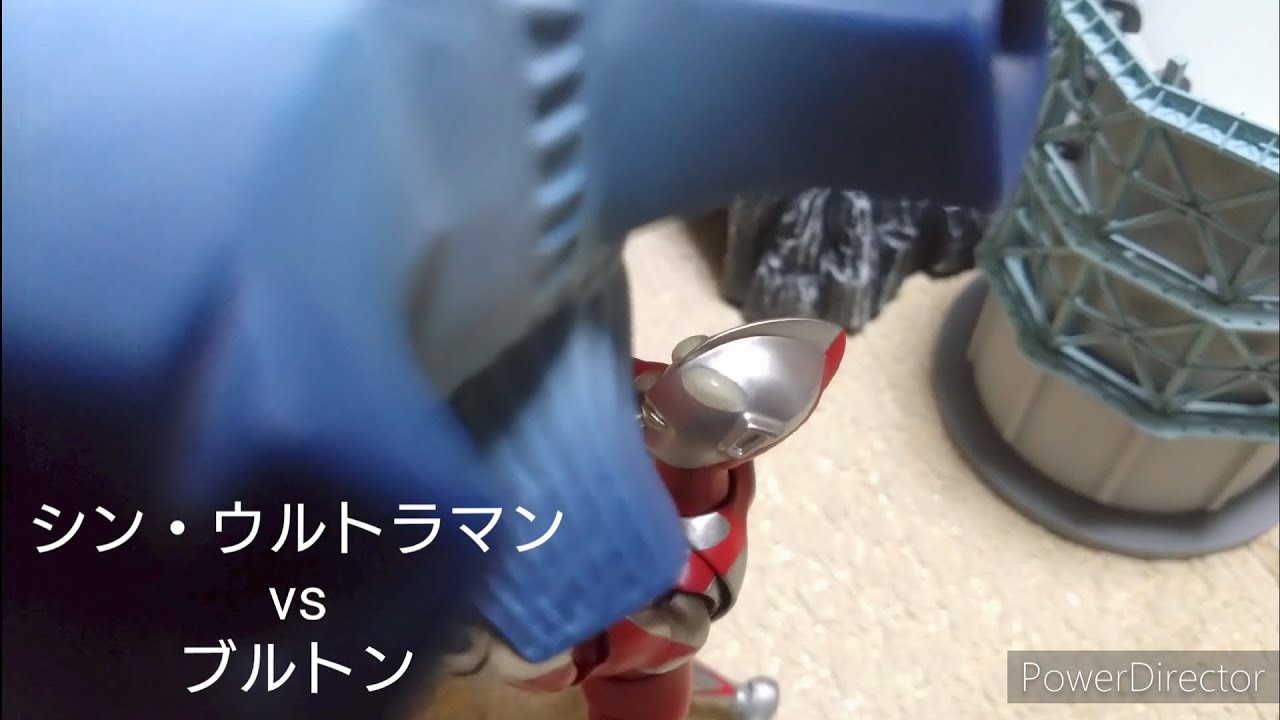 【コマ撮り】シン・ウルトラマンvsブルトン【Shin Ultraman vs Bullton】 - YouTube