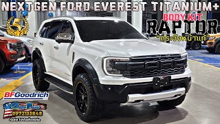 NEXT-GEN EVEREST RAPTOR WIDE BODY KIT, FRONT BUMPER REAL