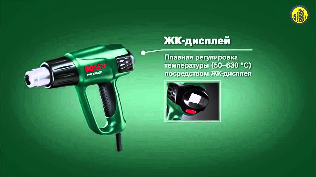 BOSCH PHG 630 DCE Технический фен - YouTube