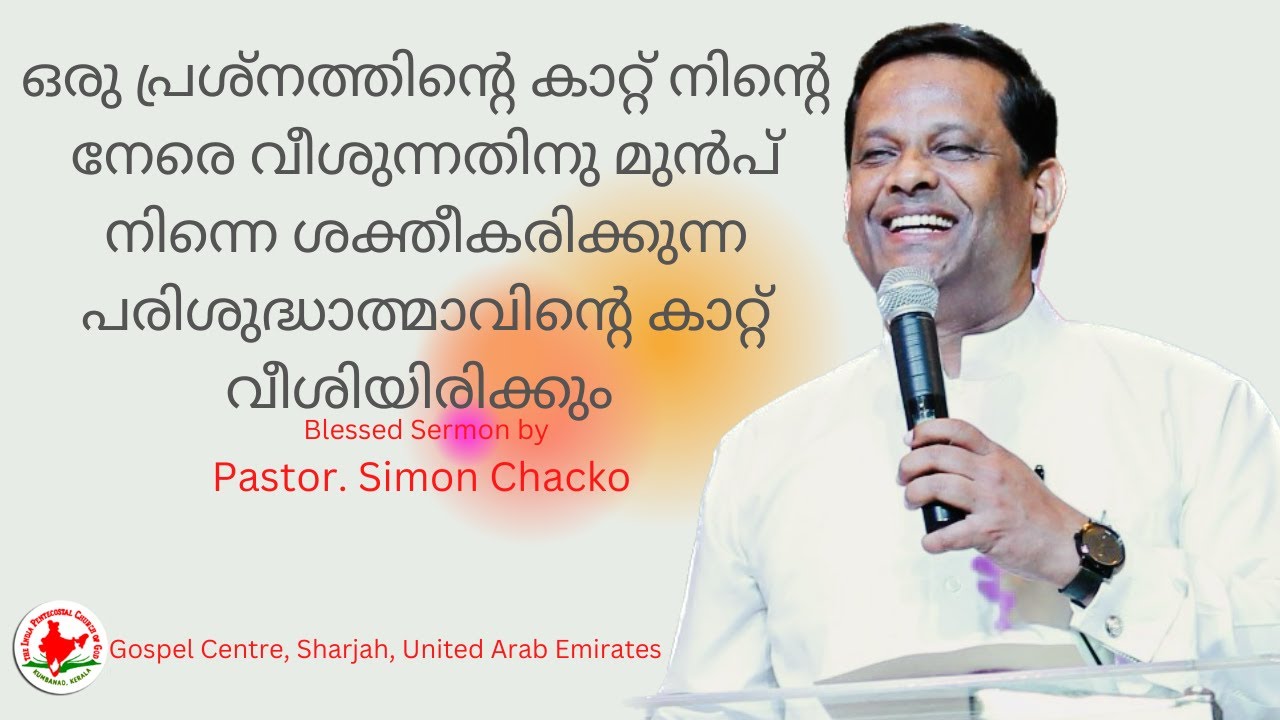 നിന്റെ ഒരു പ്രശ്നങ്ങൾക്കും ദൈവത്തോളം ശക്തി ഇല്ല | Blessed Sermon by ...