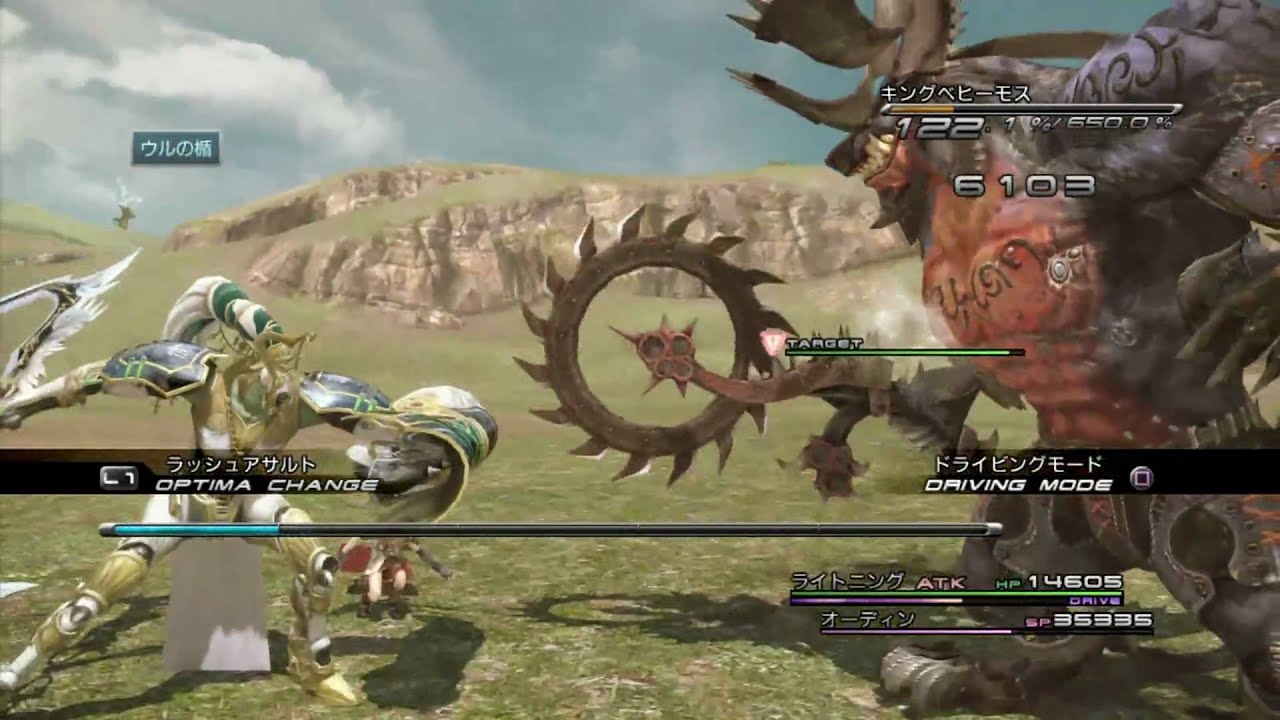 FINAL FANTASY XIII SUMMONS ODIN - YouTube